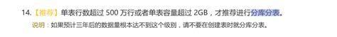 我说mysql单表超过2000w就要分库分表,面试官让我回去等通知? Csdn博客 我说mysql单表超过2000w就要分库分表,面试官让我回去等通知? Csdn博客