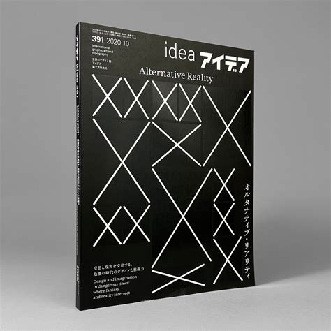 Idea 391 — Alternative Reality Draw Down