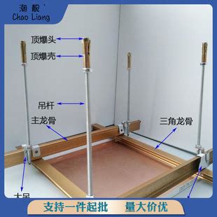 吊顶龙骨铝扣板配件收边条三角龙骨主龙骨丝杆大吊套跨境速卖通 阿里巴巴