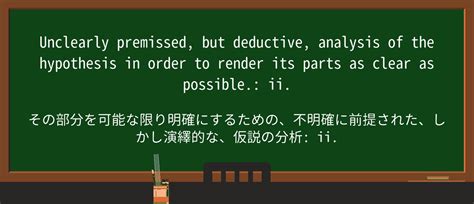 【英単語】unclearlyを徹底解説！意味、使い方、例文、読み方