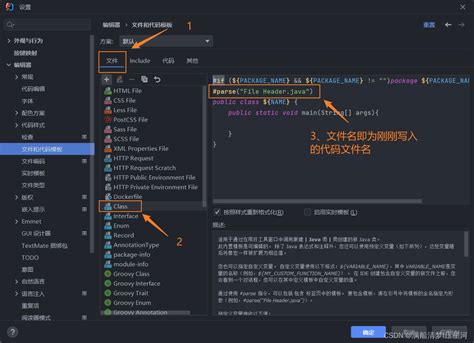自定义java类注释模板 Csdn博客