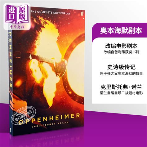 诺兰奥本海默电影剧本书奥斯卡金像奖获奖电影周边原子弹之父 Oppenheimer英文原版 Christopher Nolan金球奖获奖电影小说虎窝淘