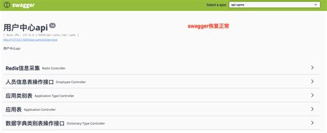 网关Gateway整合Swagger调用页面时报错 Yubaba丶 博客园