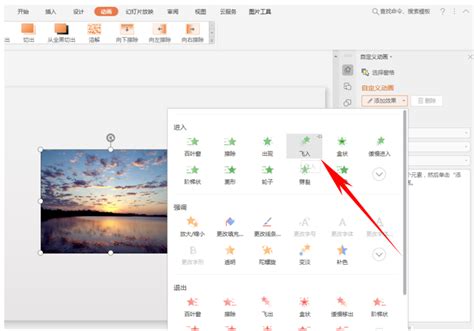 怎么让ppt多个特效同时播放 wps演示技巧—多个动画效果同时播放 正数办公