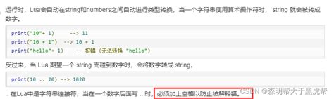 【lua从青铜到王者基础篇】第二篇lua基本语法和数据类型lua Big End Csdn博客 【lua从青铜到王者基础篇】第二篇lua基本语法和数据类型lua Big End Csdn博客