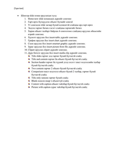 microsoft power point pdf