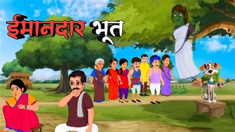 Emandar Bhut Video Catoon Funny Comedy Catoon 302 Catoon Ramu