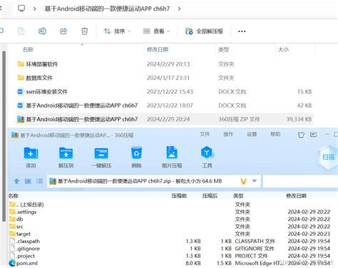 Ssm计算机毕业设计基于android移动端的一款便捷运动（源码程序app论文）基于android的手机运动的app设计与实现完整代码