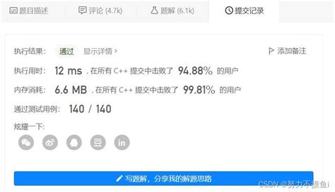 力扣leetcode 05 最长回文子串 中心扩散法最长回文子串中心 Csdn博客 力扣leetcode 05 最长回文子串 中心扩散法最长回文子串中心 Csdn博客
