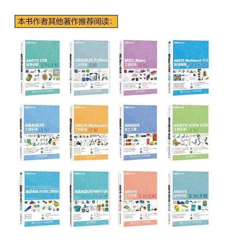 专访江丙云：caetube创始人跟你聊聊abaqus分析之美 知乎