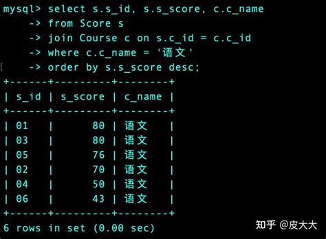 Mysql经典50题：第21到25题 知乎