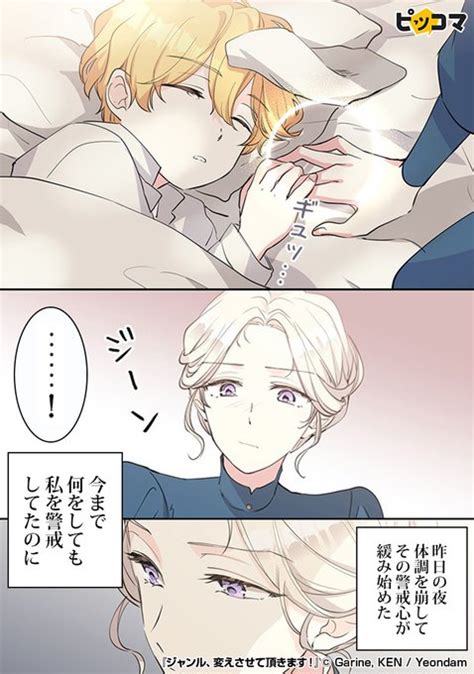 ※注 寝る前に読まないでください 4 5 気になる続きはここから↓ Piccoma Ad さんのマンガ ツイコミ 仮