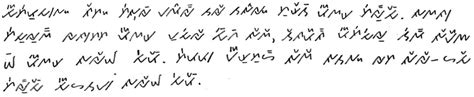 a text written in lampung script download scientific diagram