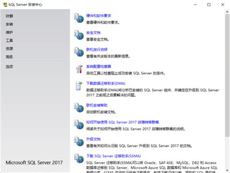 SQL Server 下载及安装详细教程 派大星微微一笑 博客园
