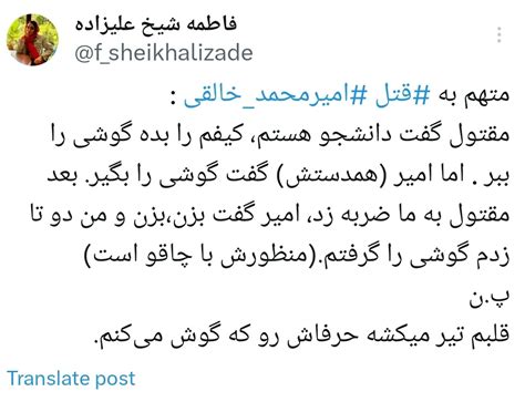 ‎فاطمه شیخ علیزاده خبرنگار حوادث‎ ‎ 🗞این مرد را می‌شناسید؟ او به سی زن تهرانی تجاوز کرده است
