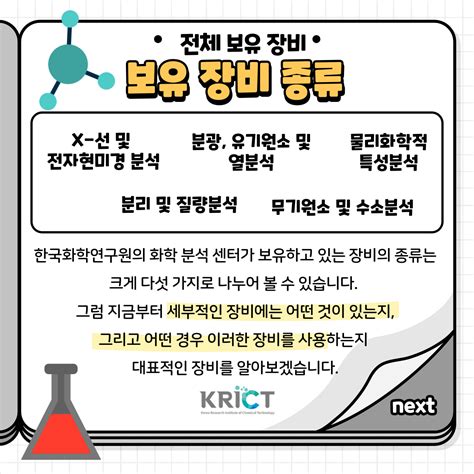 화학사랑 케미러브