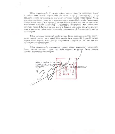 Batkhishig P On Twitter Сургууль цэцэрлэг эмнэлгийн газруудын бүртгэлээ үзээд нэг мөсөн арга