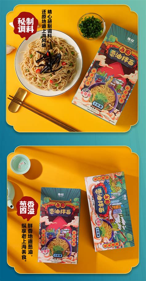 270g盒葱油拌面重庆雅叔小面旗舰店中国食品招商网