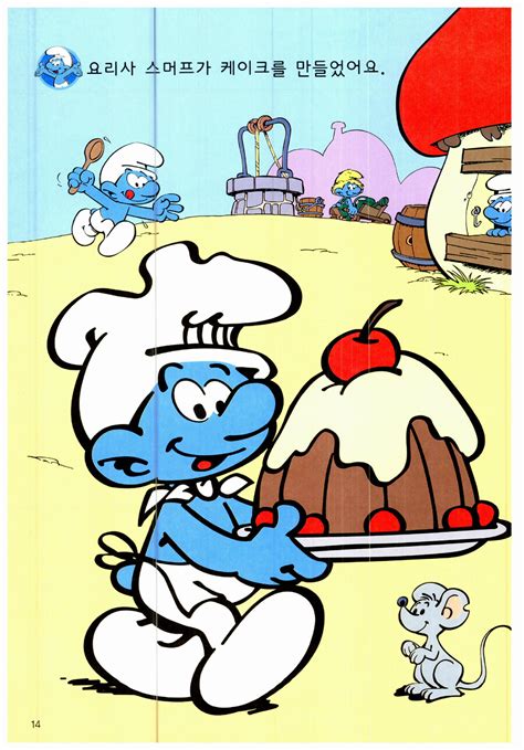 알라딘 미리보기 개구쟁이 스머프 색칠놀이