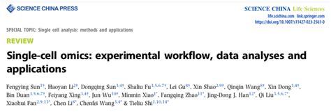 单细胞组学最新综述：单细胞组学实验流程，数据分析和应用（绪论） 知乎