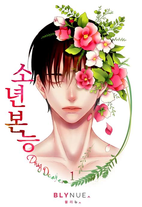 [잡담] 박복한 미인수가 미친 공들에게 잡아먹혀서 인생 망치는 소설 3부작 추천박고 갈게 인스티즈 Instiz Bl웹소설 카테고리