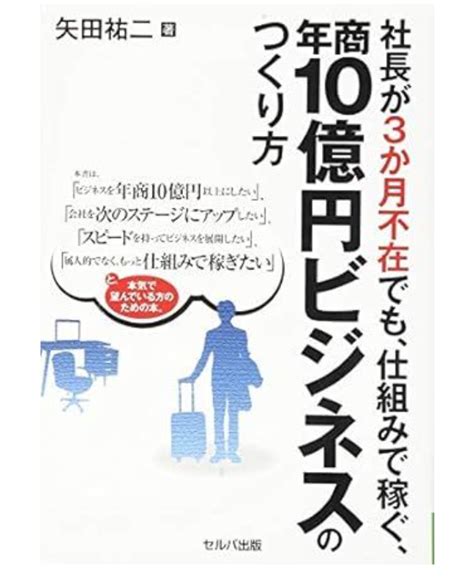 525：年商10億円の壁 その原因とその突破に必要なこと 株式会社ワイズサービス・コンサルティング