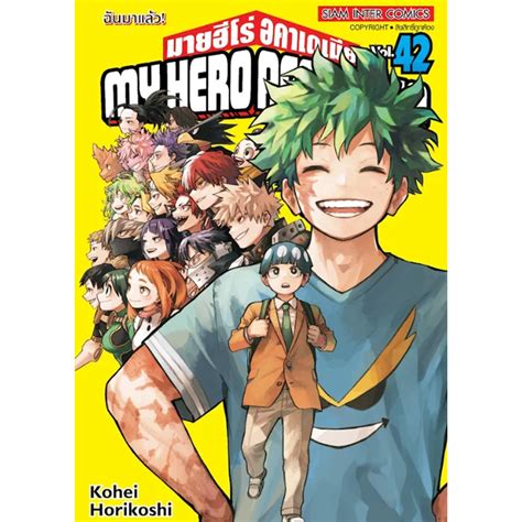 My Hero Academia Tome 42 édition Collector Plus Ultra