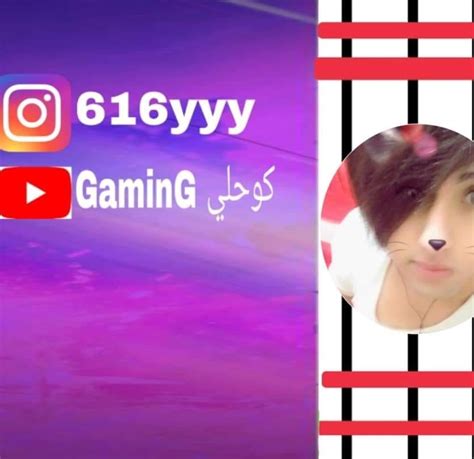 كحلي Gaming