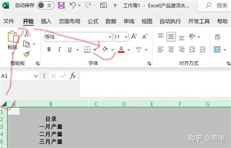 如何建立漂亮的excel超链接目录 知乎
