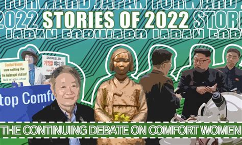 Stories Of 2022 The Continuing Debate On Comfort Women Japan Forward