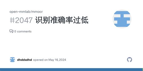 识别准确率过低 · Issue 2047 · Open Mmlabmmocr · Github