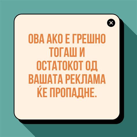Aceski Media On Linkedin Ова ако е грешно тогаш остатокот од вашата реклама ќе пропадне Кога…