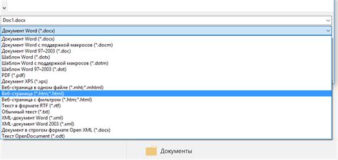 Как сохранить документ в Docx формате Как конвертировать документ из Doc в Docx
