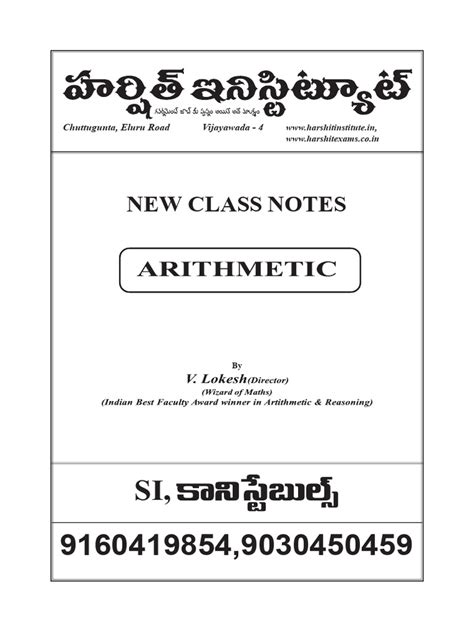 Arithmetic Telugu Full Notes Pdf