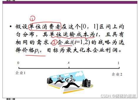 博弈论学习笔记（2）——完全信息静态博弈 csdn博客