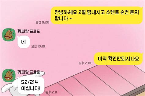 딜러 소렌토 답장옴 ㅋ 소녀전선 에펨코리아