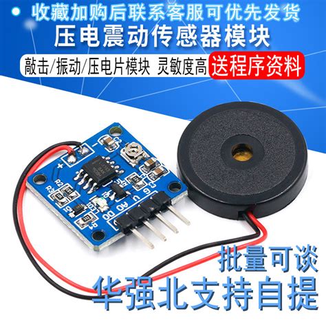 Vibration Sensor Piezoelectric Piece Percussion Vibration Switch Module Piezoelectric Percussion