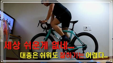 첫번째 취미 자전거 타기 이 세상 쉬운게 없네 YouTube