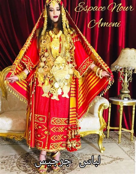 لباس جرجيس اللباس التقليدي التونسي