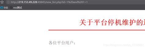 墨者学院布尔盲注(超详细手工和工具) Csdn博客 墨者学院布尔盲注(超详细手工和工具) Csdn博客