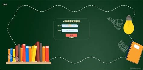 小型超市管理系统的设计与实现 毕业设计 附源码011136eclipse小型超市管理糸统论文 Csdn博客