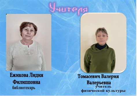Коллектив школы