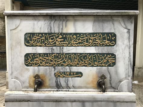 Emirgan Mosque Ablution Basin • Location Photos And Information About