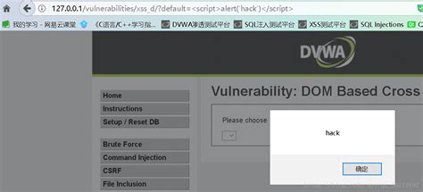dvwa之dom xss dom型跨站脚本攻击 dvwaxss跨站脚本攻击 csdn博客