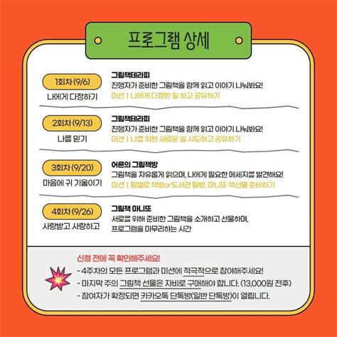 [마포청년나루] 안아주는 연습 오전 어른들을 위한 그림책테라피 공모전 대외활동 링커리어