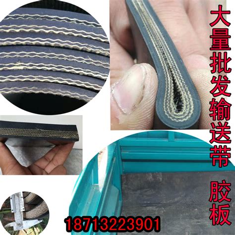 旧输送皮带二手钢丝尼龙帆布平板橡胶运输带胶皮传送带铺车间车底 虎窝淘