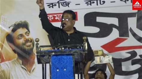 যাদবপুরে সৃজন ভট্টাচার্য়ের সমর্থনে বক্তব্য রাখছেন কংগ্রসের সৌম্য আইচ Youtube