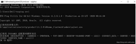 如何检测oracle11g是否安装成功验证oracle11g安装成功 Csdn博客
