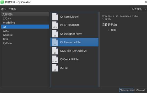 qt学习 3 ＜qmainwindow＆对话框＆资源文件＞ qmainwindow 加载res qrc csdn博客