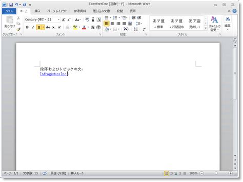 Word 文書の作成 Infragistics Wpf™ ヘルプ